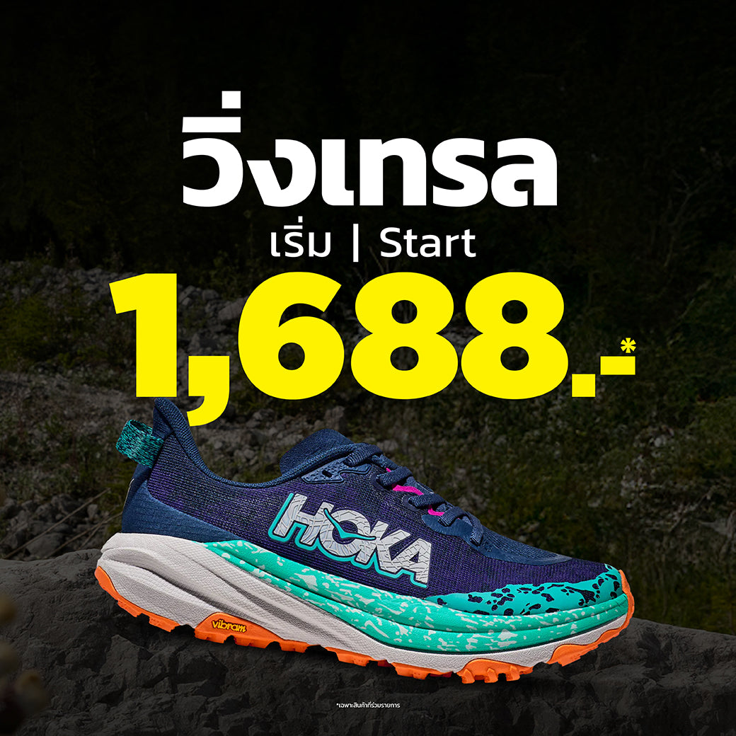 Trail special – Rev Online